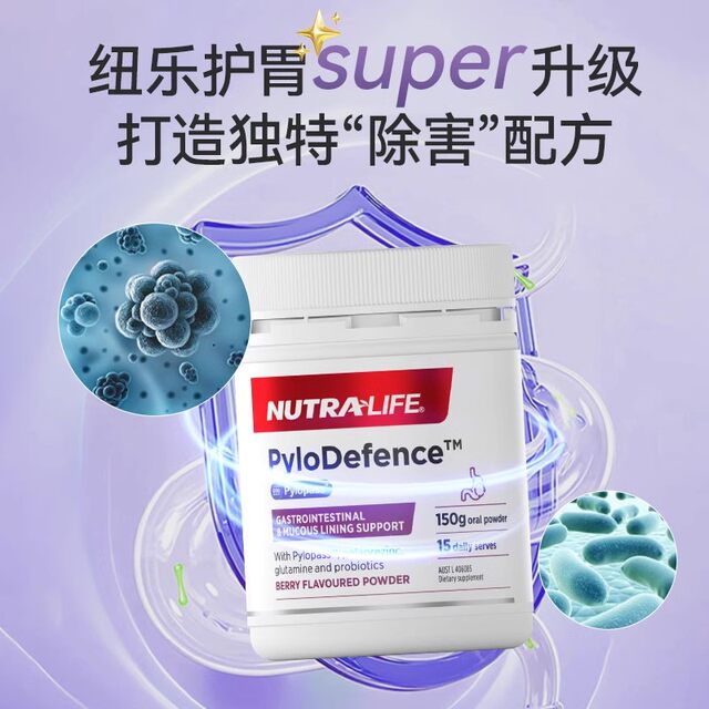 Nutralife anti-stomach powder 2 bottles of probiotic pylopass