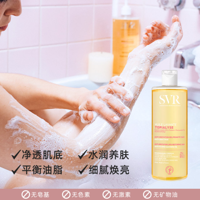 SVR bath oil moisturizing and locking water to moisturize sensitive ...