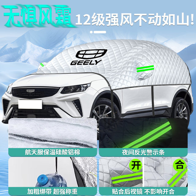Geely Binyue Cars Snow covering the front windshield prevention glass ...