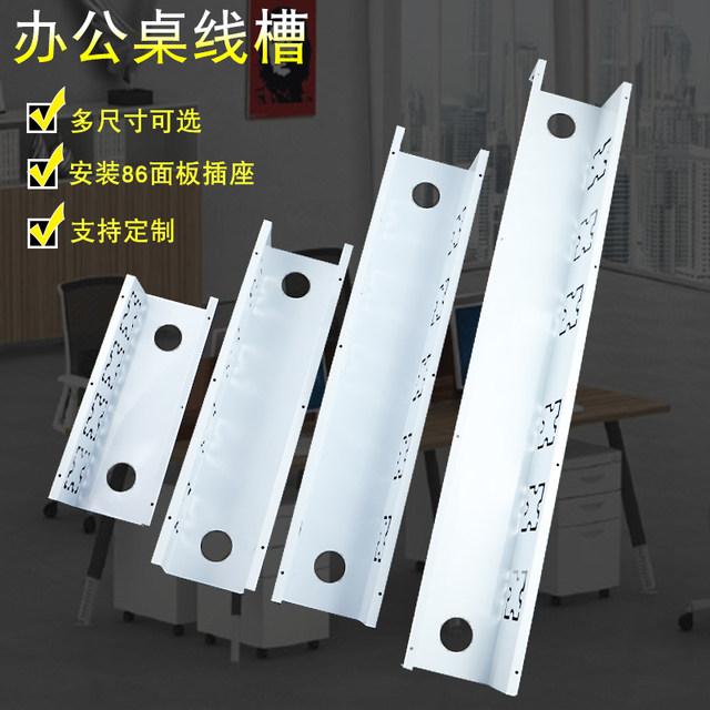 The wiring trough under the desk is used to work station U-shaped ...