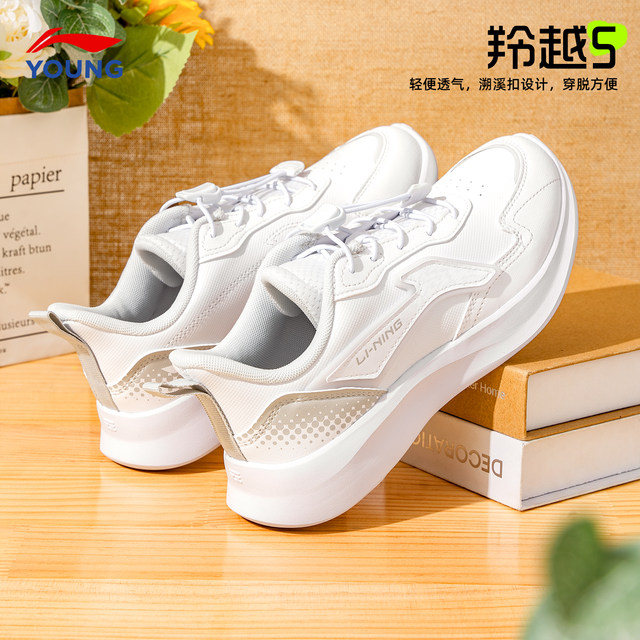 Li Ning boys' shoes autumn 25 new Lingyue 5 children's white shoes ...