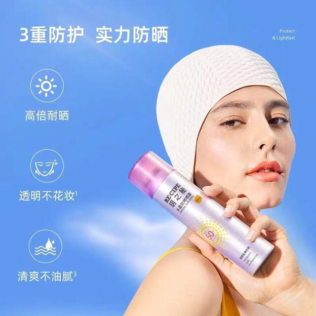 The secret sunscreen spray 180ml of ultraviolet anti -ultraviolet, long ...