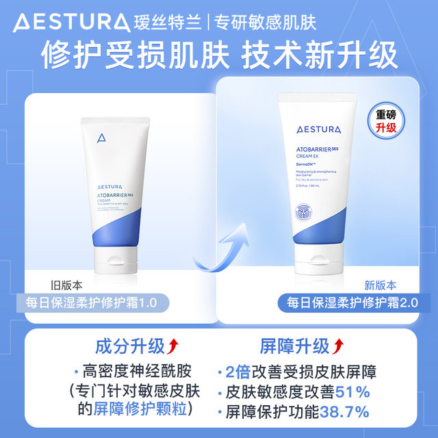 AESTURA Tyland Moisturizing Noodle Cream Repair Barrier Sensitive ...