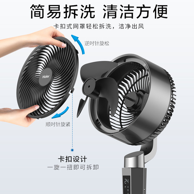 Haier air circulation fan household electric fan vertical large wind DC ...