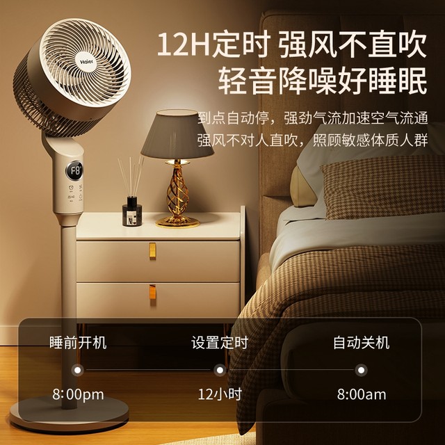 Haier Air Circular Fan Electric Fan Household Desktop Dual use offline ...