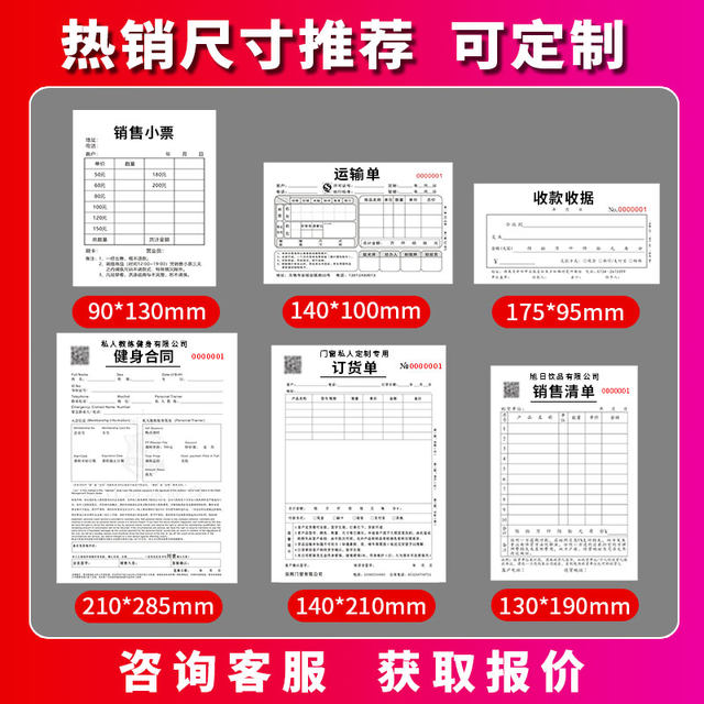 Customized delivery orders for receipts, two and three documents ...