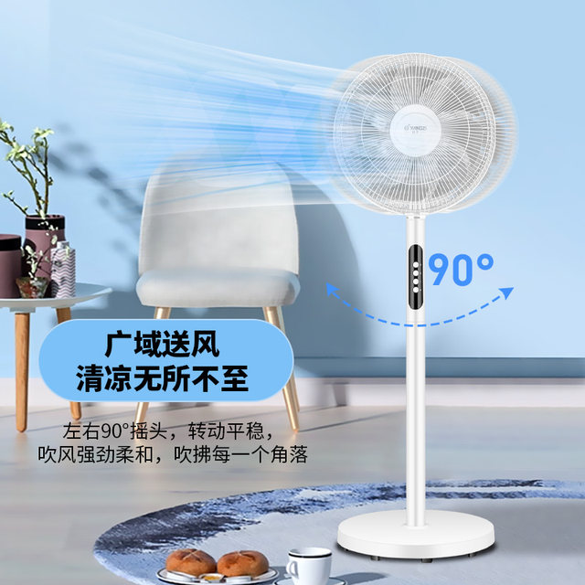 Yangzi electric fan household floor-standing fan light syllable energy ...