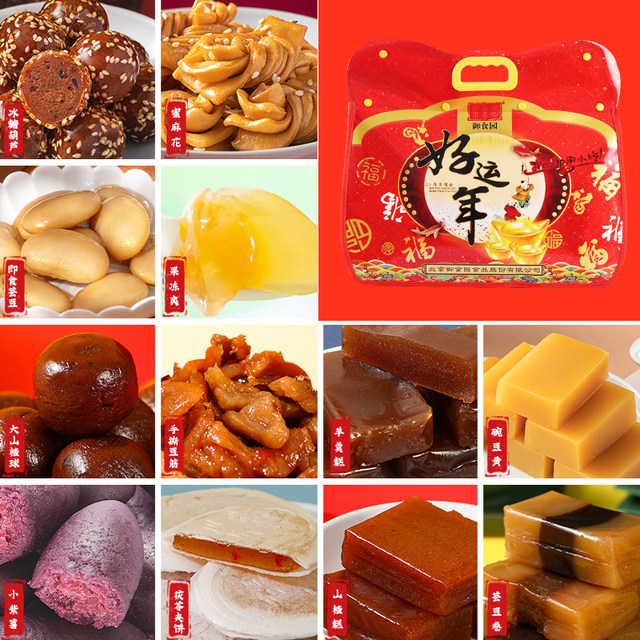 Yushiyuan snacks and snacks gift pack 2000g good luck New Year's goods ...