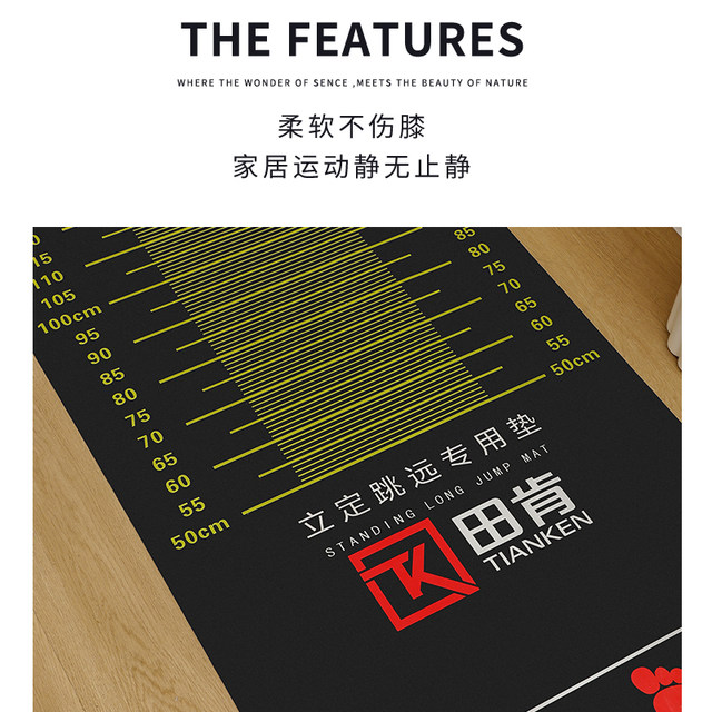 Standing long jump mat test special thickened non-slip long jump indoor ...