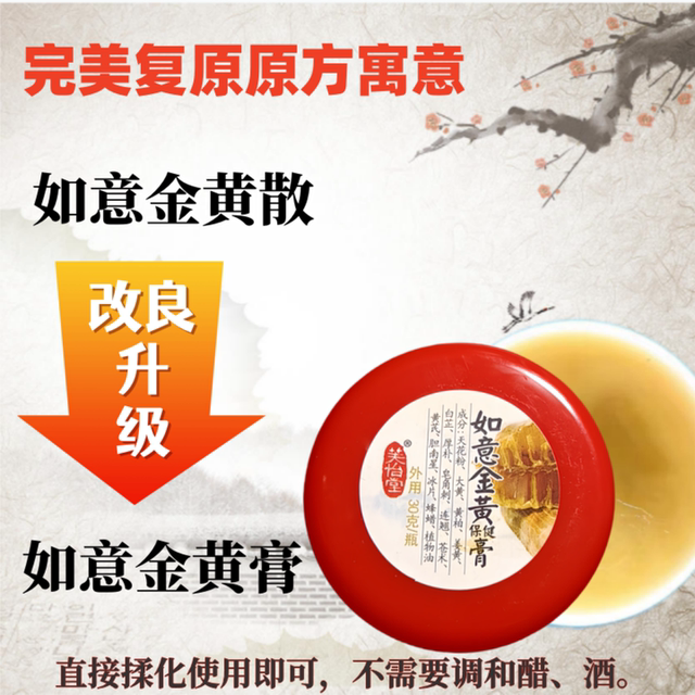 Ruyi Golden Ointment Authentic Original Formula Elimination Animerial ...