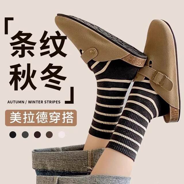 Maillard style socks striped women's mid-calf autumn and winter ...