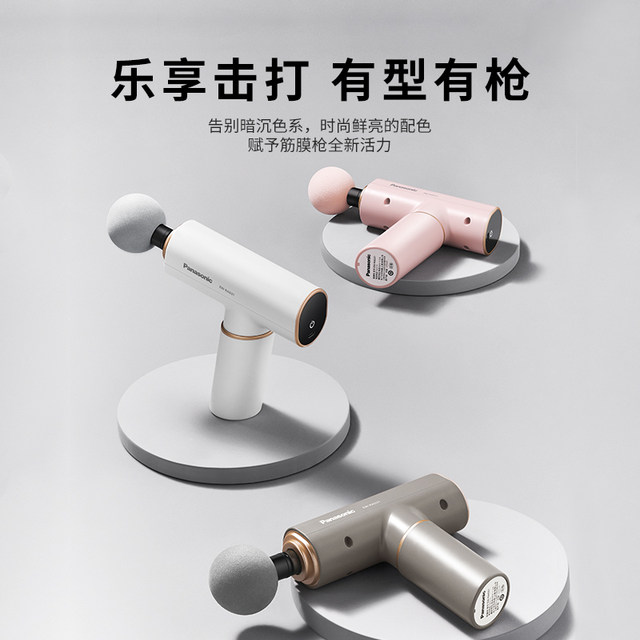 Panasonic fascia gun muscle massager multifunctional sports office ...