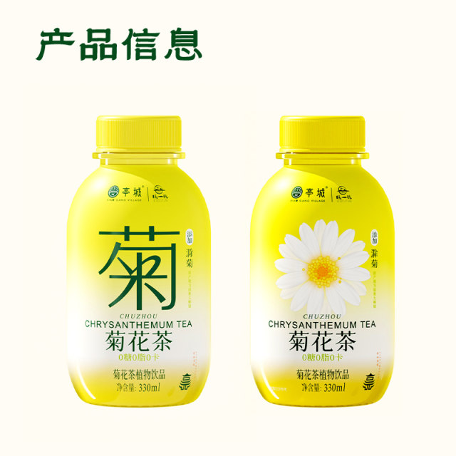 Tingcheng Chuju Tea Sugar-free chrysanthemum tea Drinking honeysuckle ...