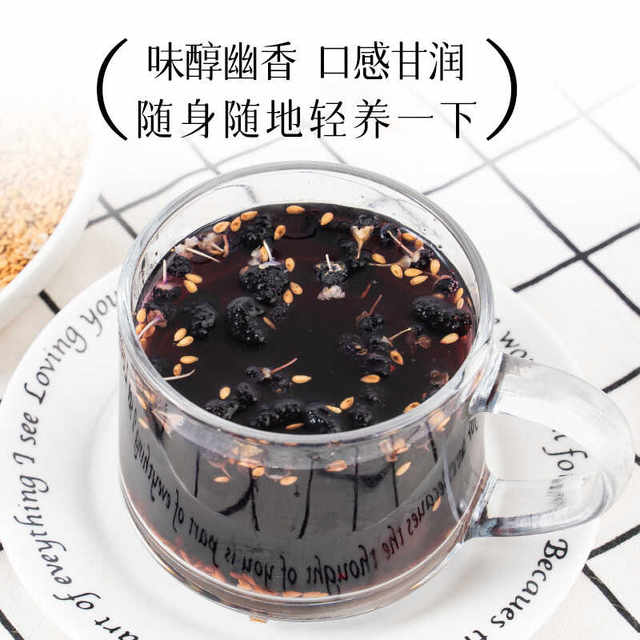 Yigu Mofang seed circulation Ci Yang tea flaxseed fig black wolfberry ...