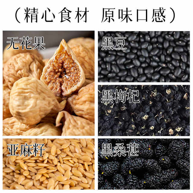 Yigu Mofang seed circulation Ci Yang tea flaxseed fig black wolfberry ...