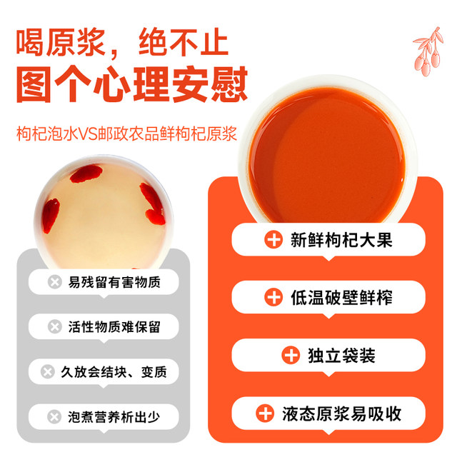 Wolfberry original pulp authentic Qinghai black wolfberry fresh ...