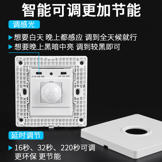 Type 86 light control human induction switch staircase channel smart ...