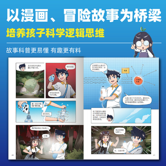 Mi Wu Science Comic Book Complete Set of Wonderful Vientiane Chapter ...