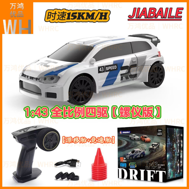 JIABAILE 1/43 Professional RC Mini Four-wheel drive drift remote ...