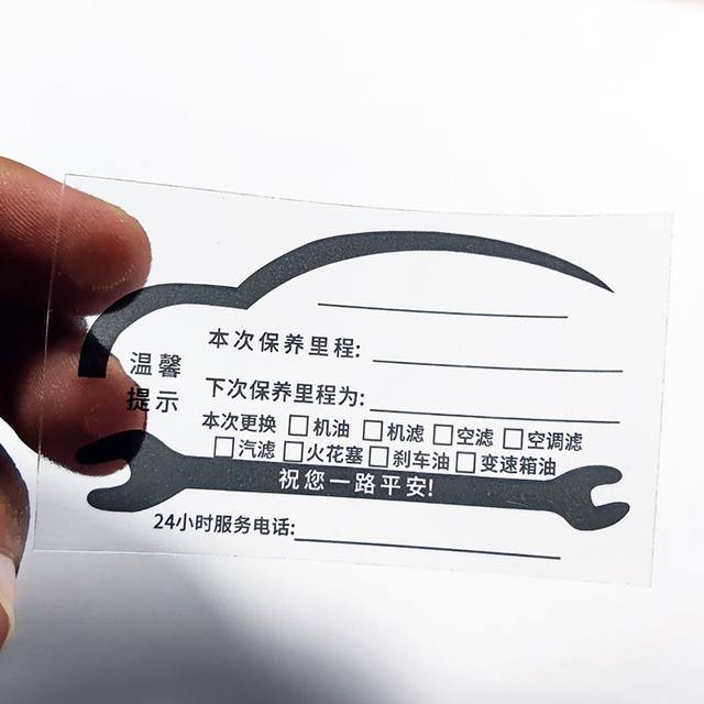 Car maintenance reminder stickers, electrostatic stickers, repair shop ...