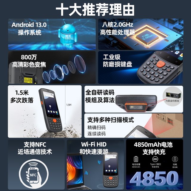 Haikang Robot wireless handheld terminal PDA Android mobile phone intelligent data collection ...