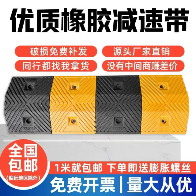 Deceleration strips, speed bumps, home highway ramps, rubber cast steel ...