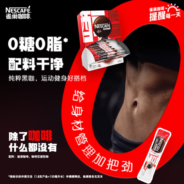 Nestlé Caffeol American Sugar-free 0 Fat Instant Pure Black Coffee Powder