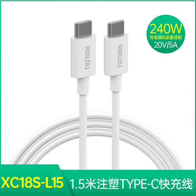 RSILOU XC18S-L15 dual TYPE-C port charging data cable 240w suitable for ...