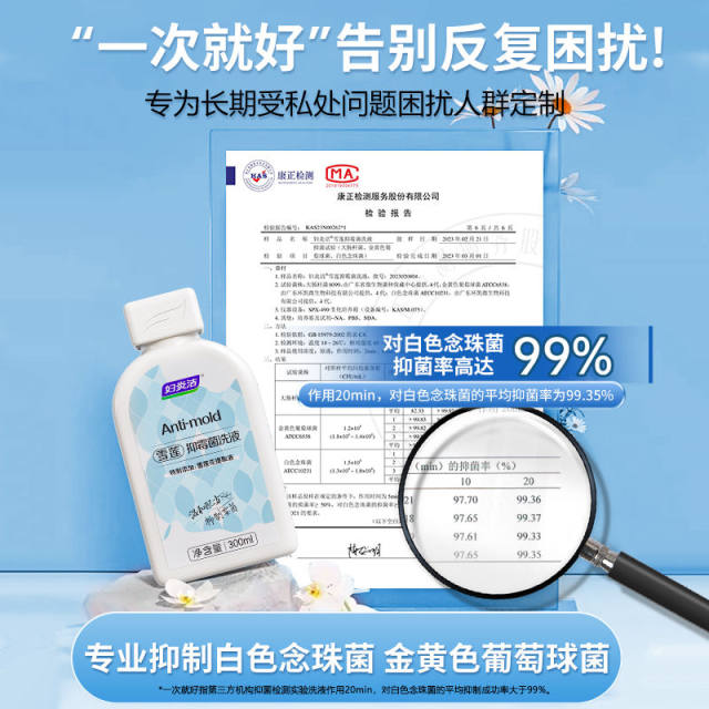 Fuyanjie Private Part Cleaning Liquid Women's Daily Cleaning and Care ...