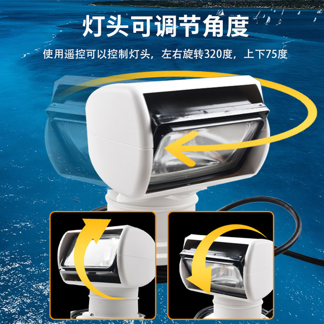 Marine searchlight 24v12v100w halogen lamp xenon offshore yacht ...