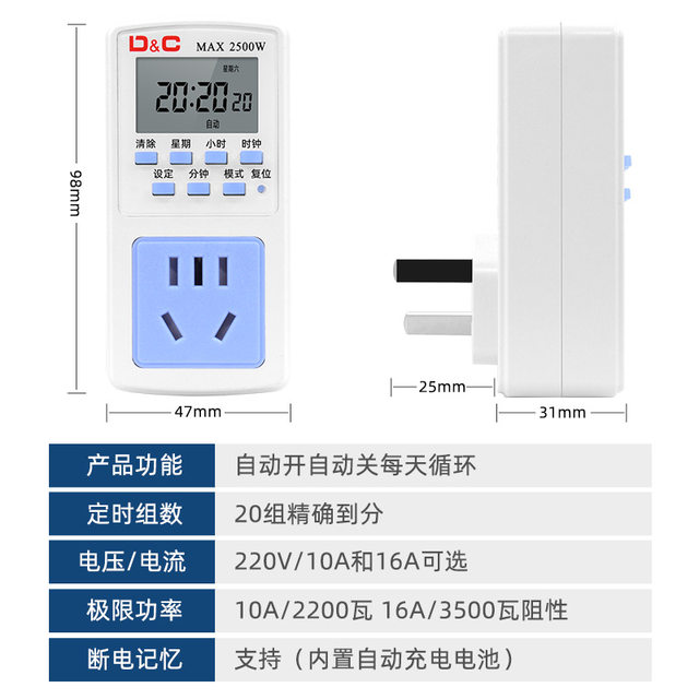 Fully automatic cycle timing socket time control switch household 220V electric vehicle water ...