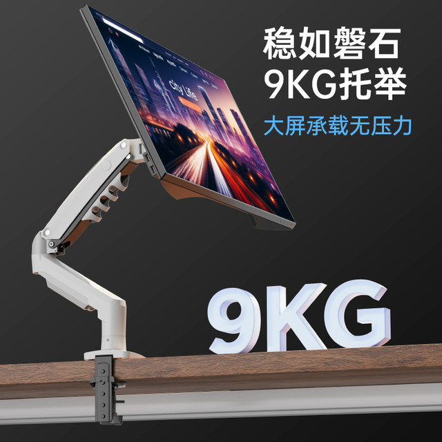 NB F80 Computer monitor bracket robotic arm notebook elevated double ...