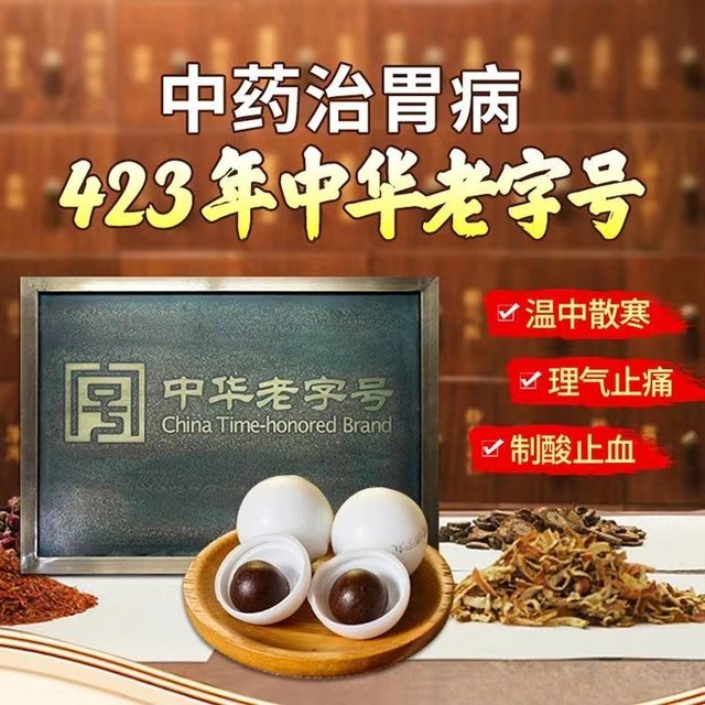 Baiyun Mountain Chen Liji Stomach ulcer Ning Wan 6 pills, stomach pain, stomach, bleeding ...