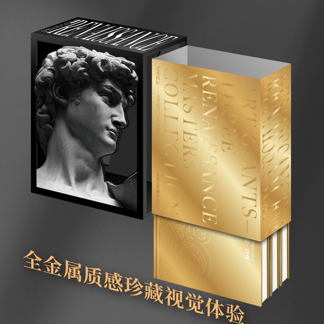 Art Masters: Collection of Three Renaissance Masters (three volumes in ...