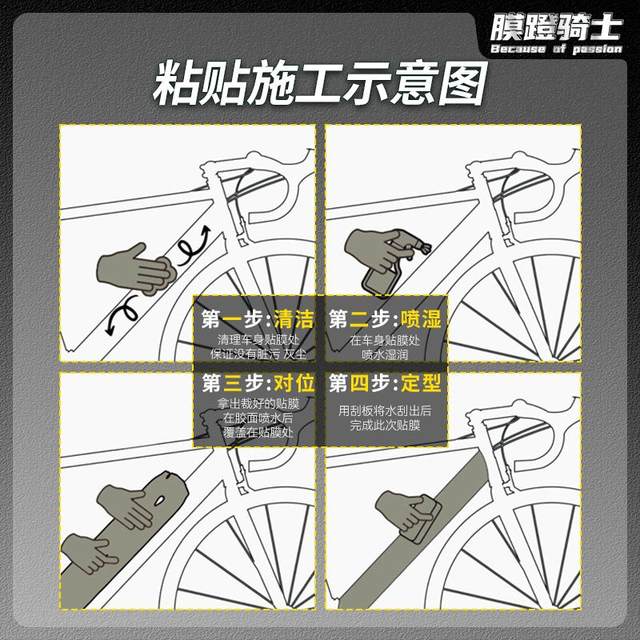 Road bicycle sticker film transparent protective film mountain bike ...