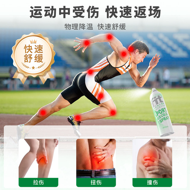 Fiat sports cold spray soothing spray muscle sprain first aid ice ...