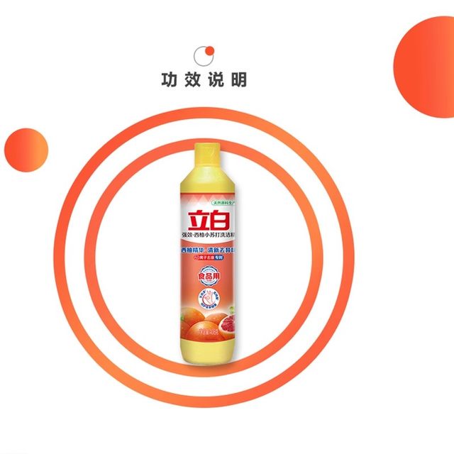 Liby dishwashing liquid grapefruit lemon push-type oil removal does not ...