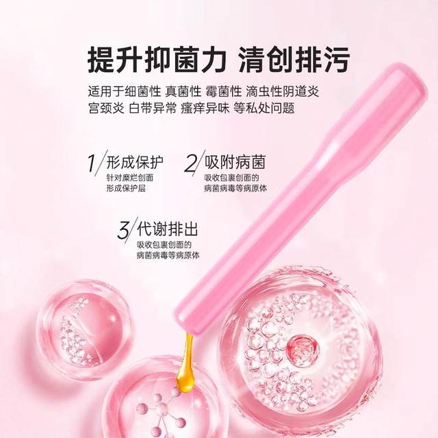 Fuyanjie gynecological gel antibacterial genuine female private parts ...