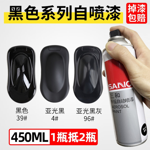 Sanhe black automatic hand-operated self-spray paint bright matte matte ...