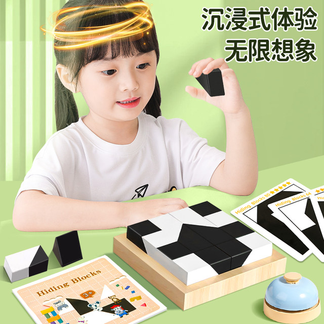 Puzzle building blocks space imagination brain logical thinking ...