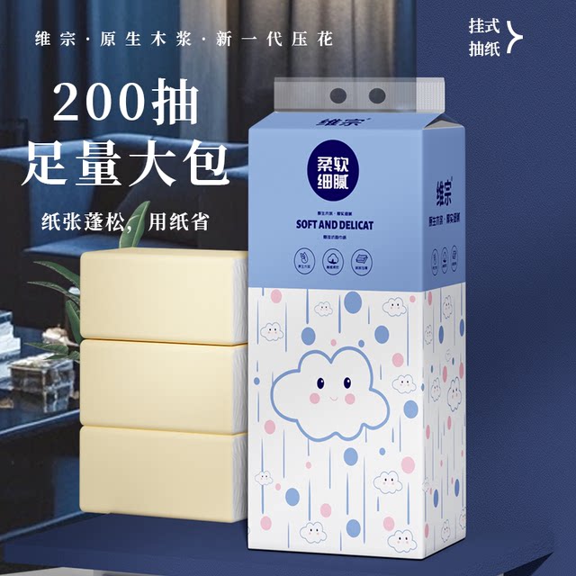 Large hanging hanging bottom pumping paper whole box Furnishing toilet ...