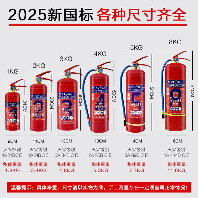Fire extinguisher 4 kg shop store car household dry powder portable 1/2/3/5/8kg fire box equipment