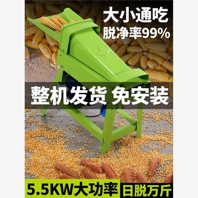Honda King fully automatic corn thresher household small 220v electric ...