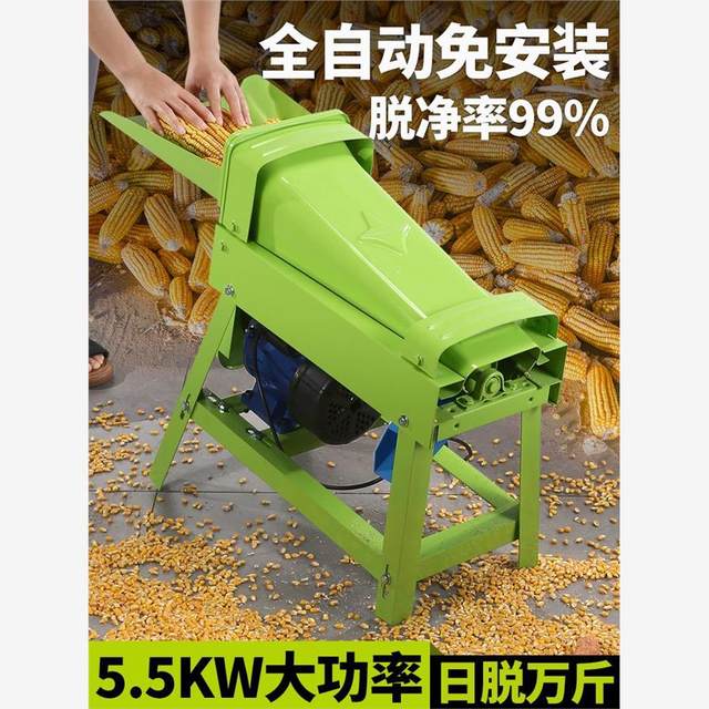 Honda King fully automatic corn thresher household small 220v electric ...