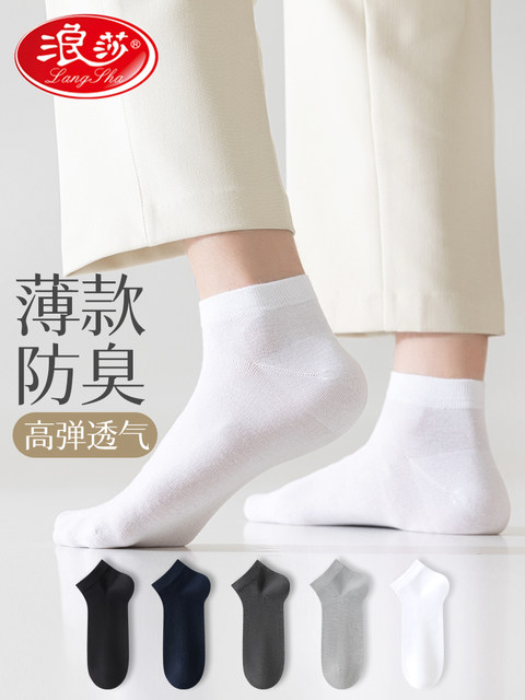Langsha Socks Men's Pure Cotton 100% Full Cotton Antibacterial and Odor ...