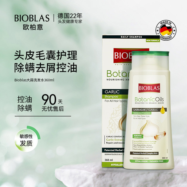 BIOBLAS shampoo German Oubayi garlic hair follicle anti-dandruff, anti ...