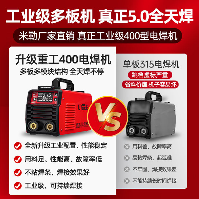 Shanghai Miller Xiaobawang welding machine 220v household 380v ...
