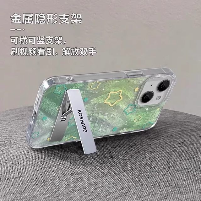 Zhao Lusi same style shaved stars suitable for Apple 15 promax mobile ...