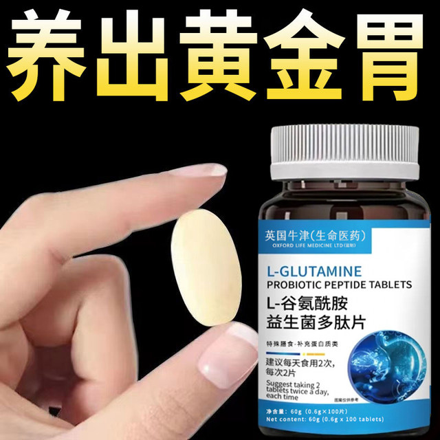 500 tablets of probiotics for stomach reflux, gastroesophageal acid ...