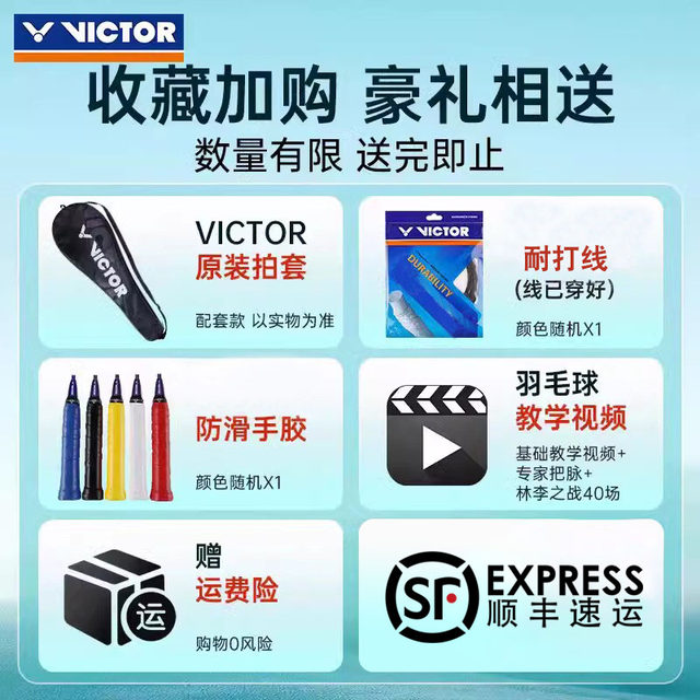 VICTOR victory badminton racket big hammer TK-HMR PRO upgraded version ...